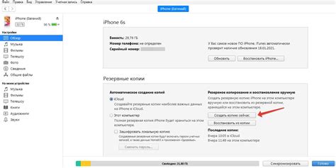 Как перенести сообщения с Iphone на другой Iphone