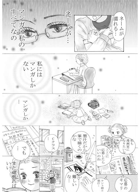 ＜画像61 77＞【漫画】「人気漫画家とアシスタントの立場が逆転」愛、嫉妬、憎しみ、女性二人が繰り広げる愛と欲の物語【作者に聞く