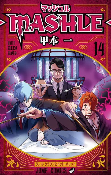 [art] Mashle Magic And Muscles Volume 14 Cover R Manga