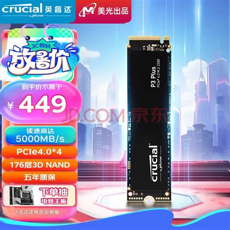 全面解析：五大1tb容量ssd固态硬盘性能与选购指南（全文）铠侠 Tc10游戏硬件 中关村在线