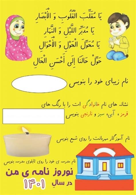 پیک نوروزی کلاس دوم شماره 1 دکتر سمیه رحمت