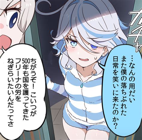 💧フリーナに料理を食わしてやりたいんですが構いませんね！？ Pixiv年鑑β