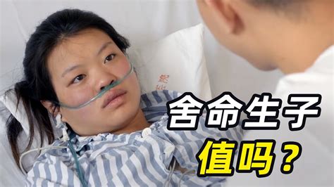 只有生孩子，女人才完整？她舍命生子，却没能看到孩子一眼！ Youtube