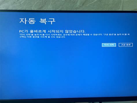 컴퓨터를 키면 블루스크린 화면이 나와요 지식in