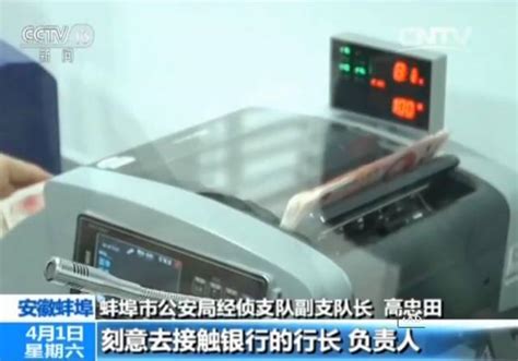 贪婪丨男子设惊天骗局 竟先后两次从银行拿走14亿！ 知乎
