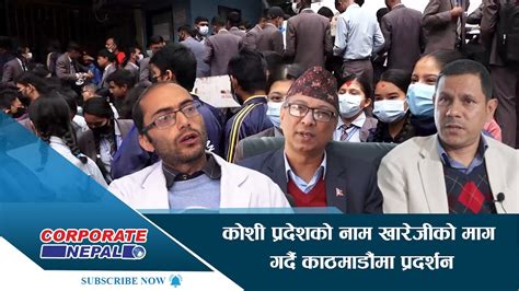 विद्यालय तहका बालबालिकामा मनोसामाजिक समस्या बढ्दै ‘मनोपरामर्श दिनुपर्छ