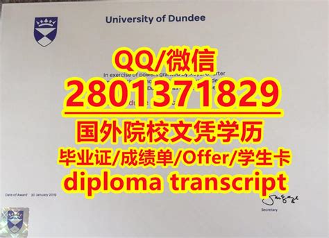 做u Dundee学位证书（q微2801371829）挂科辍学办英国邓迪大学毕业证书定制dundee本科文凭证书university Of