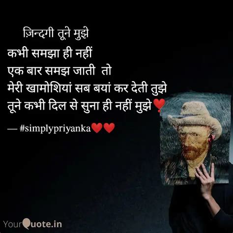 कभी समझा ही नहीं एक बार Quotes And Writings By Priyanka Tiwari