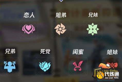 王者荣耀新亲密关系称号怎么改 新亲密关系称号设置教程