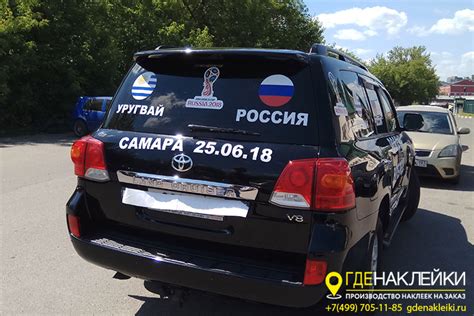 Изготовление наклеек на заднее или лобовое стекло авто, автомобиля или ...