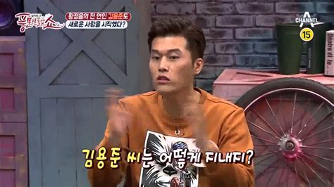 황정음 열애 보도 후 김용준 열애로 맞대응 진실은 채널a 풍문쇼 9회 Youtube