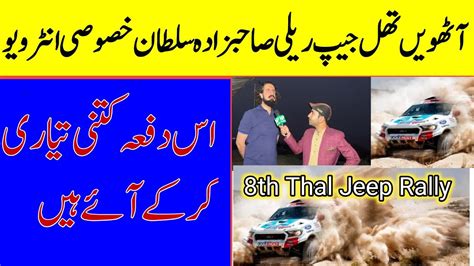 8th Thal Jeep Rally Team Sultan Exclusive Interview Sahib Zadasultan