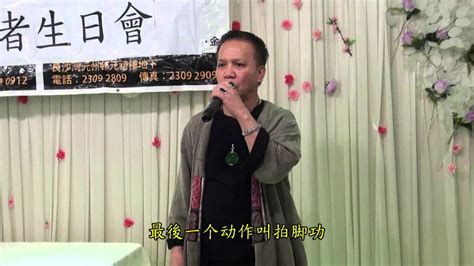 郭兆明博士傳授長者健心及健身方法 Youtube