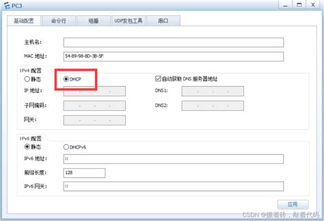 Dhcp概念及dhcp项目拓扑实验dhcp实验怎么敲 Csdn博客