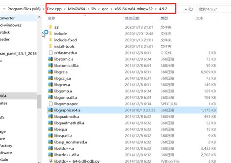 devc 配置ege（亲测有效） dev ege csdn博客
