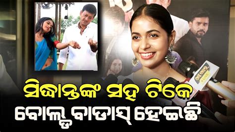 Sidhant Mohapatra And Supriya Nayak Sankar New Odia Movie Youtube