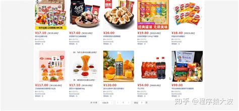 基于java springboot和vue零食销售网站设计 知乎