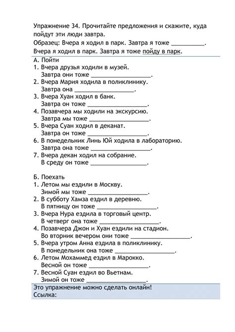 Глаголы движения Online Worksheet For А1 You Can Do The Exercises