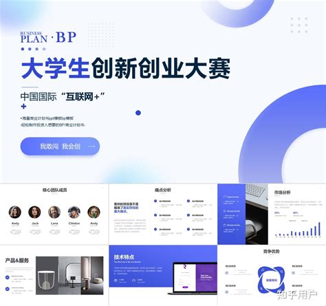 大学生创新创业计划书团队成员介绍应该怎么写，求详细版本！谢谢！？ 知乎