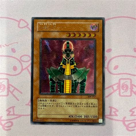 【bランク】人造人間 サイコ・ショッカー レリーフ カードショップ Buu Star