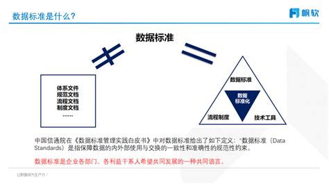 处理不同数据源之间的数据格式和结构差异的方法 Finedatalink一站式数据集成平台