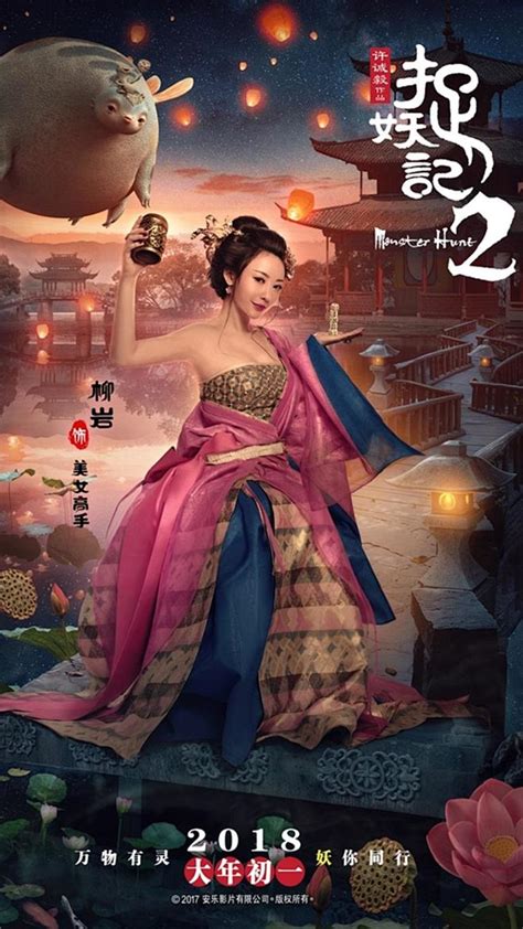 捉妖记2
