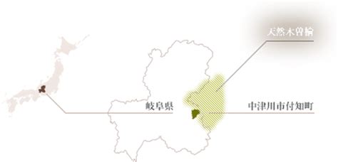 天然木曽檜風呂販売｜有限会社丸サ熊澤製材所｜木曽檜専門製材所｜岐阜県中津川市