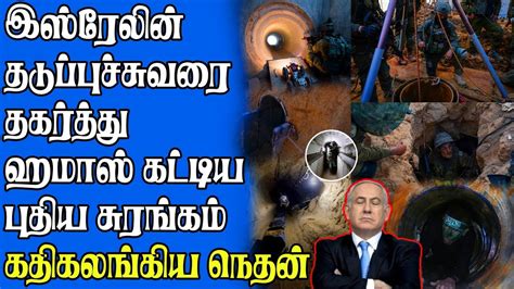 இஸரலகக இறத எசசரகக வடதத மககய மஸலம நடகள அடஙகத நதன YouTube