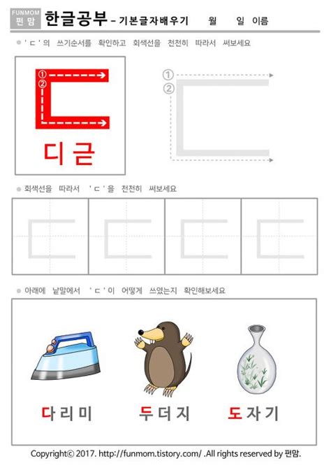 한글공부자음모음 배우기 카테고리의 글 목록 배우기 독서 교육 공부