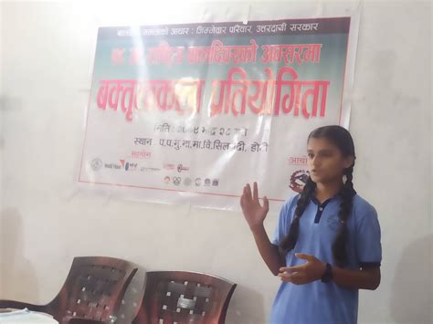 बाल दिवसको अवसरमा वक्तृत्वकला प्रतियोगिता Muluk News