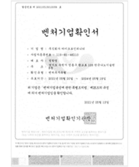 주 마이크로인피니티