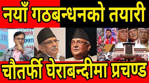 नककल शरणरथम मनतर पकरउ परद परव मनतरक करतत परदफस l सरकर ढलन अवसत