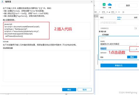 Axure离线引用echartsecharts离线文档怎么运行 Csdn博客