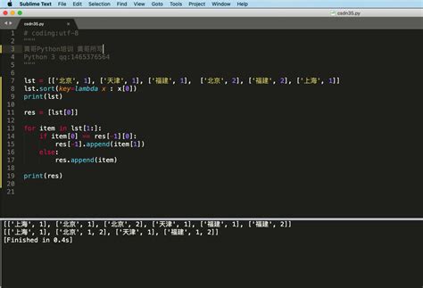 python里怎么合并相同的数组的值 CSDN社区