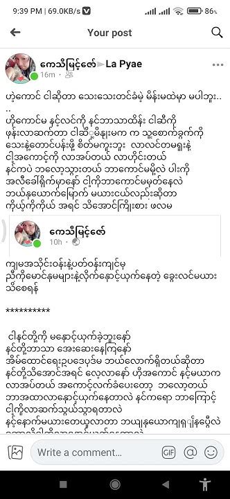 နာမည်ကြီးချင်တဲ့ မိသားစုလေးကို ပိုးစိုးပက်စက် Shareပေးကြပါ Youtube