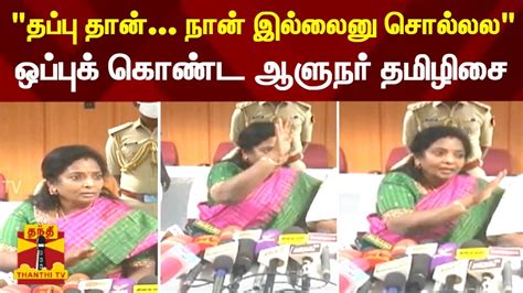 ஜிப்மரில் மருந்துகள் தட்டுப்பாடு தப்பு தான் நான் இல்லைனு சொல்லல
