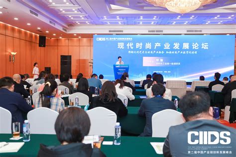 第二届中国产业链创新发展峰会——现代时尚产业发展论坛在深圳成功举办 联盟大事记 中关村中慧先进制造产业联盟