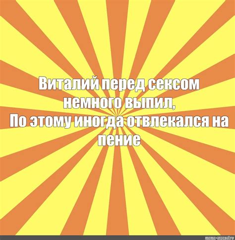 Создать комикс мем фоны для мемов комиксный фоноранджевый оранжевый