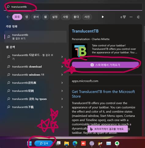윈도우 11 작업표시줄 투명하게 만드는 법 윈 11 작업표시줄 투명 네이버 블로그