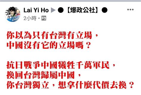 不禮貌鄉民團 你歷史是不是體育老師教的 ？ 原來抗日戰爭為了奪回台灣 不考慮去當小說家嗎