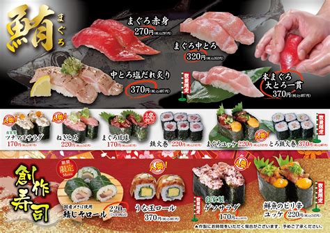 すし蔵浜田本店