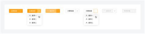 Dropdown 下拉菜单 Kpay 设计系统