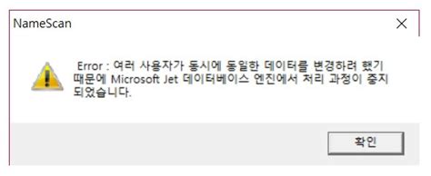 한국오씨알 복사본 Faq 여러 사용자가 동시에 에러 메시지가 뜰때 조치방법