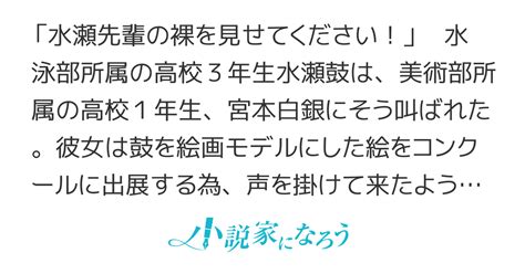 「先輩の裸を見せてください！」と懇願する礼儀正しい非常識な後輩は、お絵かき動画の配信者だった。