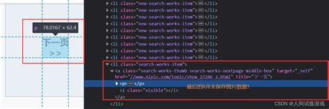 Python爬虫之数据解析茶文化数据爬虫 Csdn博客