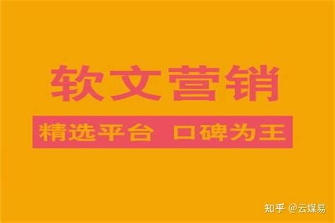 公司宣传软文怎么写？3个技巧，让你的公司介绍更有逼格！ 知乎