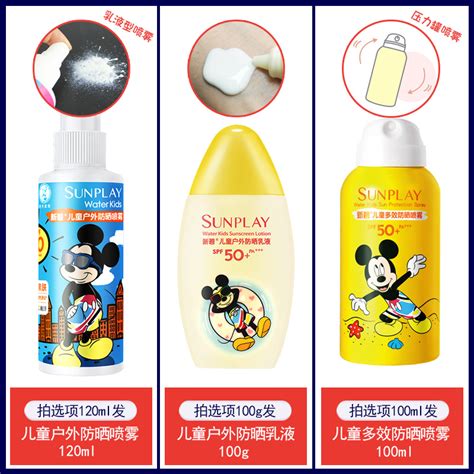 曼秀雷敦儿童防晒霜新碧户外防晒乳保湿面部全身防紫外线宝宝适用 虎窝淘