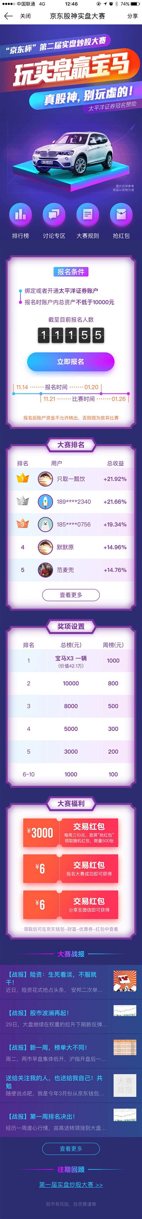Ui 主页面 界面 Icon 采集设计工厂
