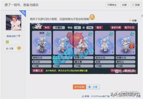 夢幻西遊：王謝打造13技能大海龜，女號出無級別專用劍痛失百萬 每日頭條