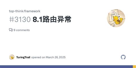81路由异常 · Issue 3130 · Top Thinkframework · Github